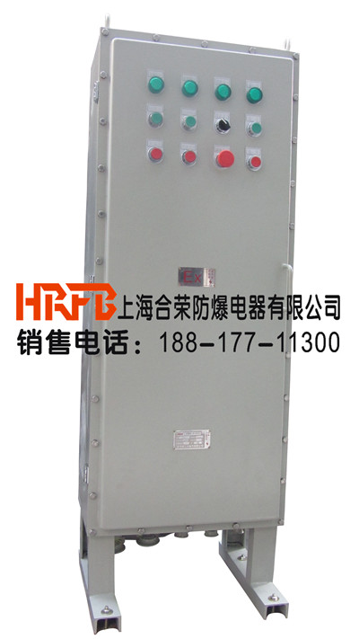 合荣BXMD51防爆动力配电箱